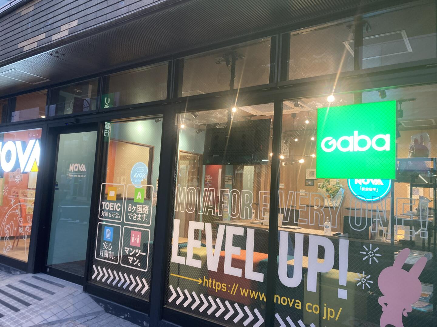 Learning Studios | Gaba Teaching in Japan